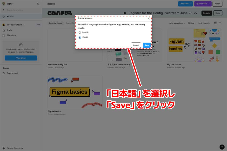 Googleも採用！Web制作現場のリアルタイムコラボを加速させるFigJamの効果的な使い方 ｜デザインを深掘り MdN