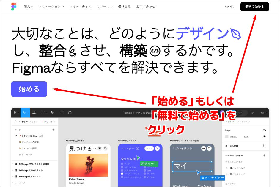 Googleも採用！Web制作現場のリアルタイムコラボを加速させるFigJamの効果的な使い方 ｜デザインを深掘り MdN