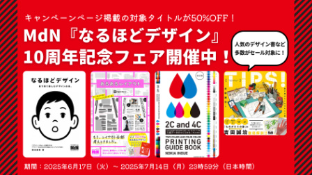 シリーズ｜文字とフォント「Adobe Fontsで選べるおすすめフォント」〜第1回 和文・ベーシック編〜 ｜デザインを深掘り MdN