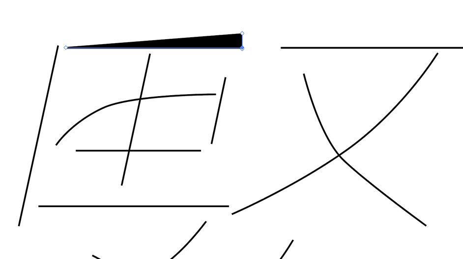 Illustratorで抑揚（強弱）のついた線で構成するシャープな作字「緊縛」の作り方 ｜デザインを深掘り MdN