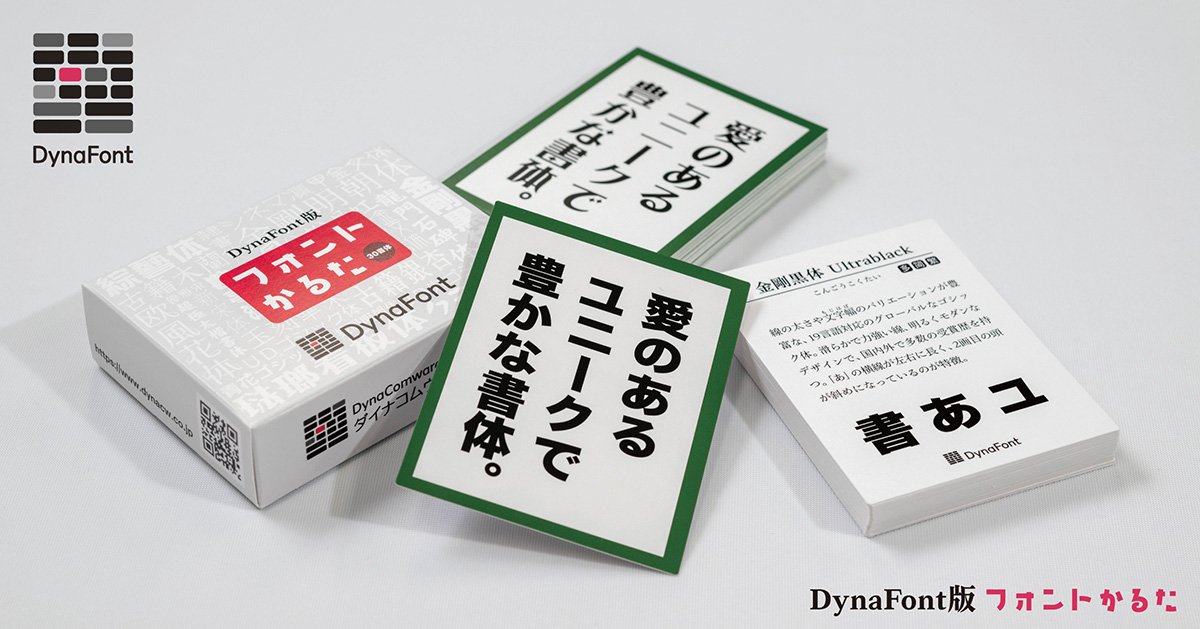 生成AIで最適なフォントを無料でオススメしてくれるダイナコムウェアの「DynaGPT」がオープン ｜デザインを深掘り MdN