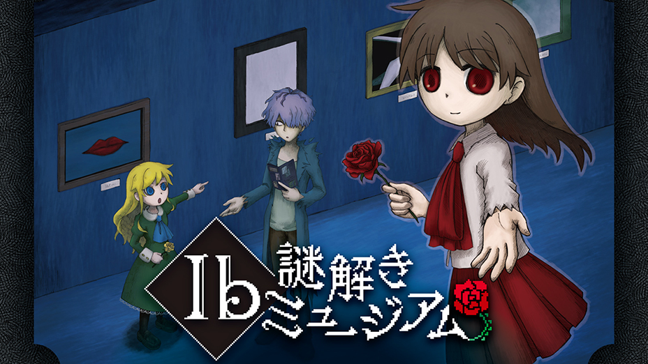 人気ホラーゲーム「Ib」の初のリアル謎解きイベントが東京ドームシティで開催 ｜デザインを深掘り MdN