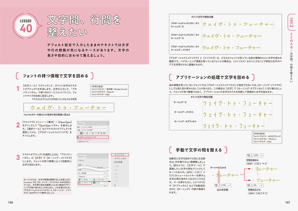 イラレ初心者にもぴったりな書籍！ MdNの新刊「Illustratorで頭の中のそれ デザインできます」が発売 ｜デザインを深掘り MdN