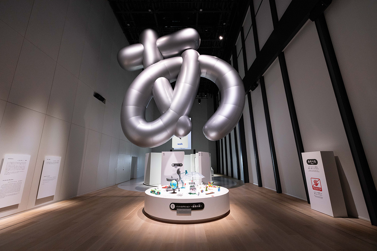 “動詞” をテーマにパワーアップした「デザインあ展neo」が虎ノ門ヒルズで開催 ｜デザインを深掘り MdN