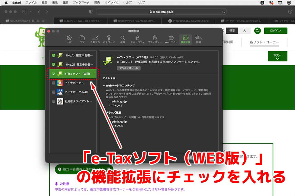 Macユーザーがe-Taxで確定申告するために必要な基礎知識 ｜デザインを深掘り MdN