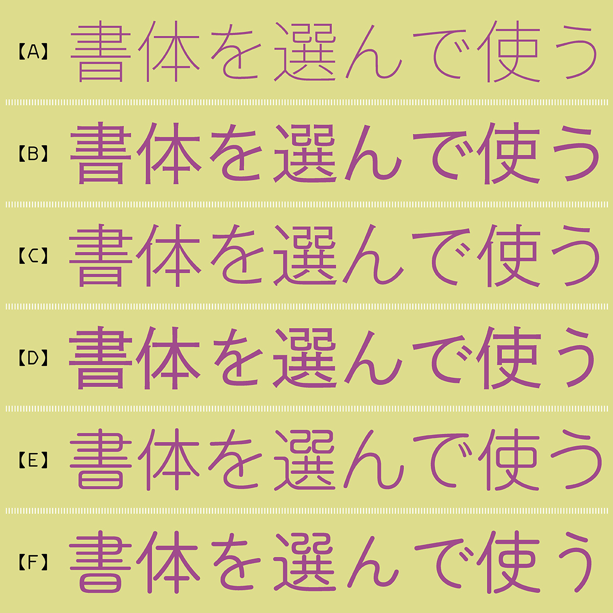 シリーズ｜文字とフォント「Adobe Fontsで選べるおすすめフォント」〜第1回 和文・ベーシック編〜 ｜デザインを深掘り MdN