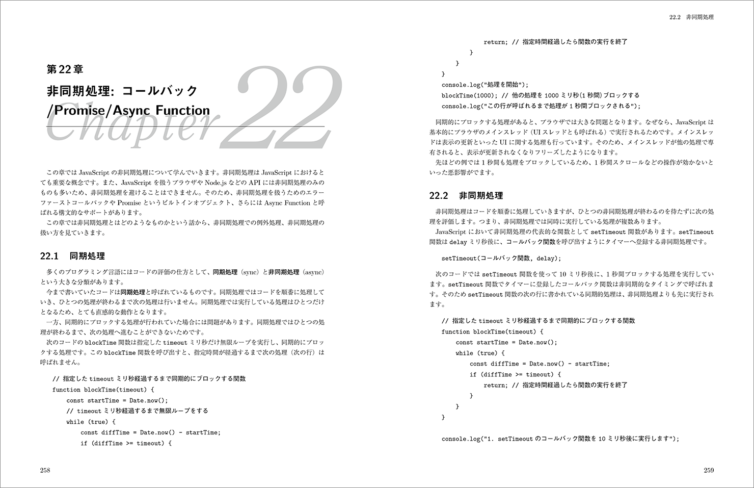 デジタルハリウッド講師が選ぶ、オススメJavaScript関連本8選【2022年版】 ｜デザインを深掘り MdN
