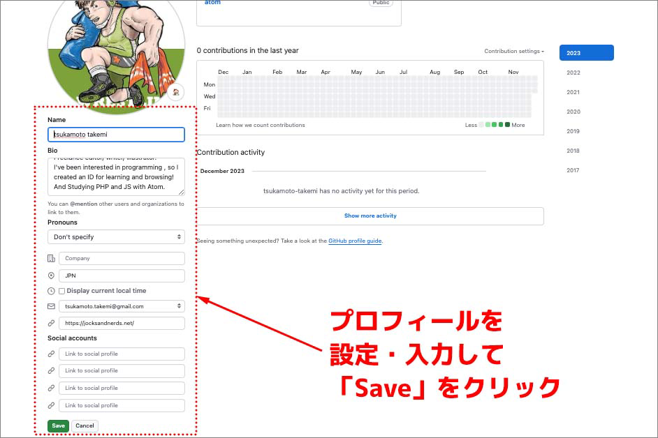 SNS的な活用法からリポジトリの作成まで徹底ガイド デザイナーのためのGitHub入門 ｜デザインを深掘り MdN