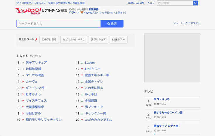 ログインしないとTwitterで検索ができない？ 代わりに試したい便利なYahoo!の「リアルタイム検索」 ｜デザインを深掘り MdN