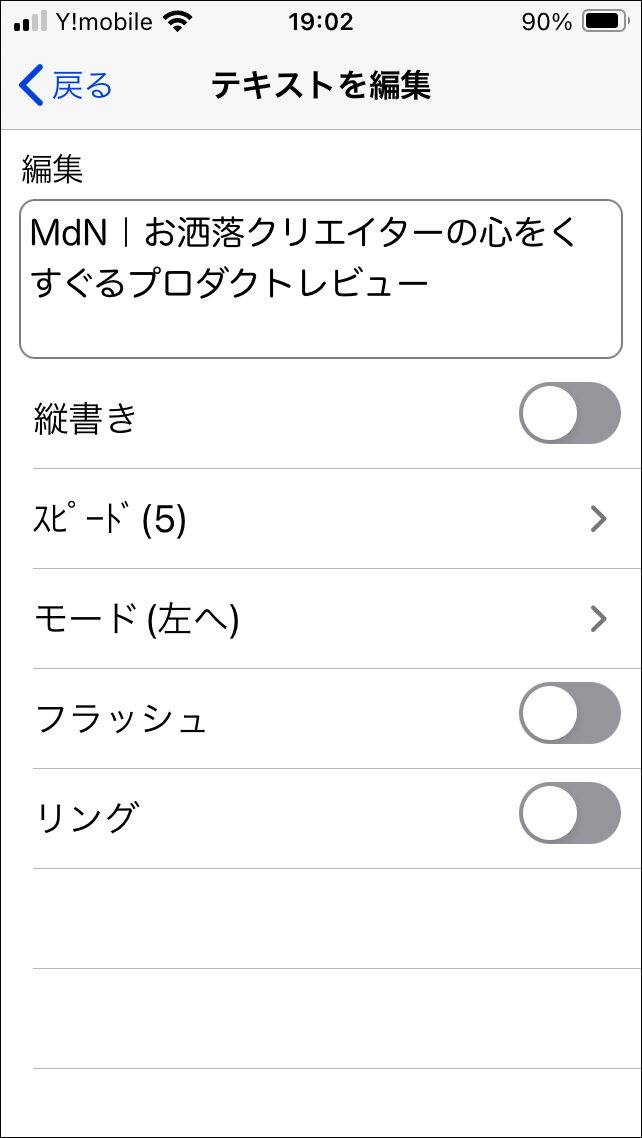 身につけられてテンションが上がるLEDディスプレイ「FLEX SIGN anode」が楽しい！ ｜デザインを深掘り MdN