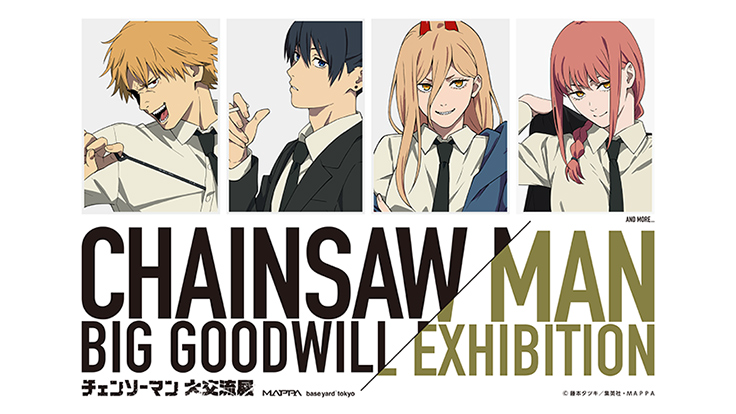 MAPPA監修のアニメ設定資料も展開される「チェンソーマン 大交流展」 ｜デザインを深掘り MdN