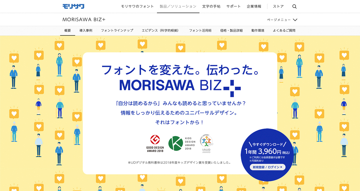 モリサワ、MORISAWA BIZ+に3種の「UD デジタル 教科書体」を追加 ｜デザインを深掘り MdN
