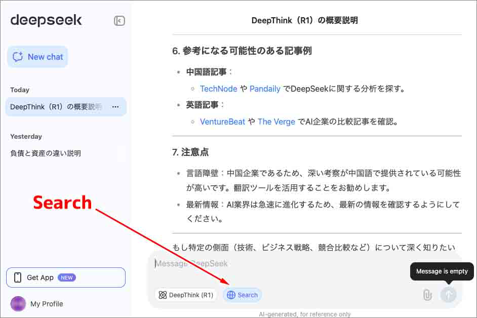 クリエイターの視点で見る中国製AI「DeepSeek」の可能性と生成AIの未来 ｜デザインを深掘り MdN