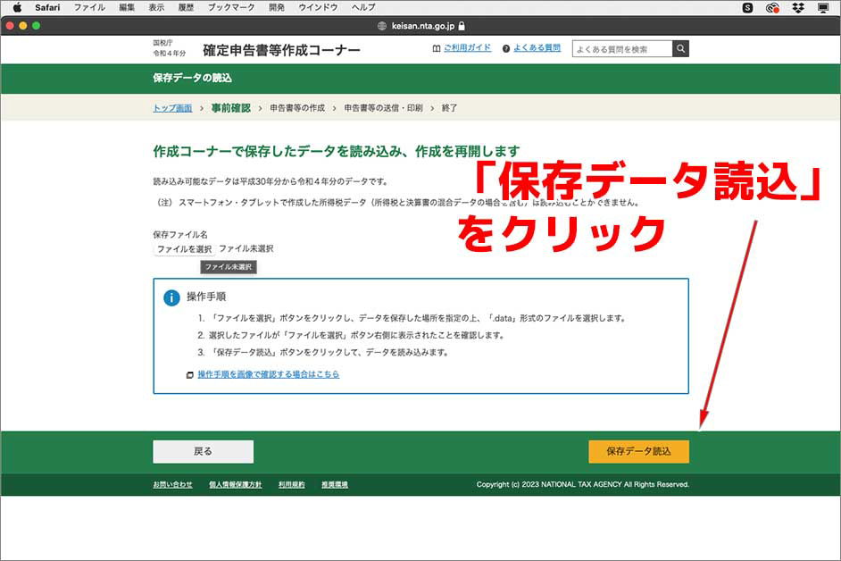 Macユーザーがe-Taxで確定申告するために必要な基礎知識 ｜デザインを深掘り MdN