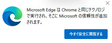 Microsoft EdgeがChromeのダウンロード時に理由を聞く謎アンケートを提示し一部ユーザーから反発の声 ｜デザインを深掘り MdN