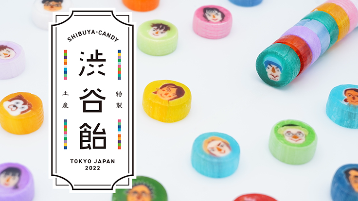 SIGNINGとCINRAが「どこを切っても、ちがう顔。渋谷飴プロジェクト」を開始 ｜デザインを深掘り MdN