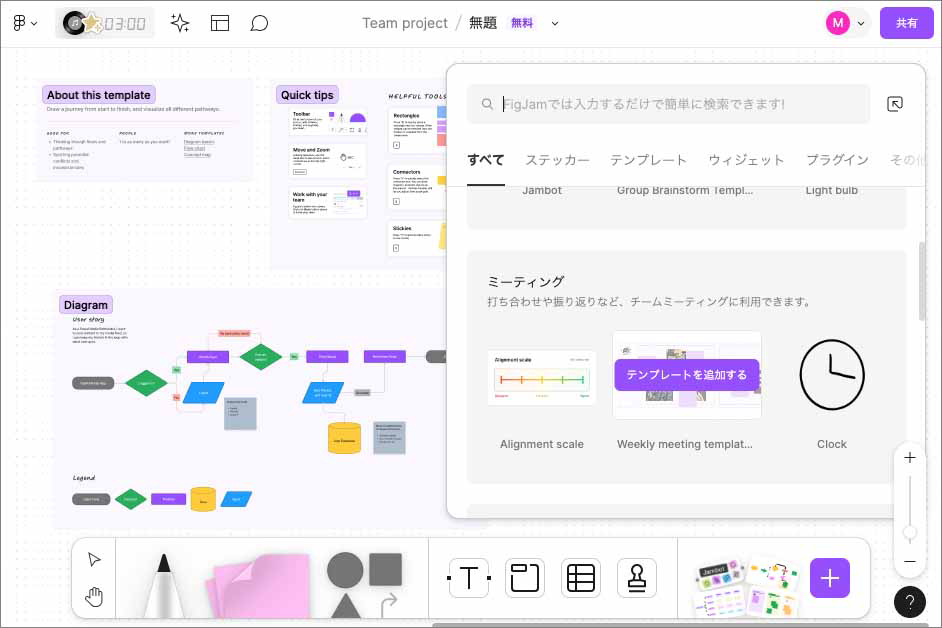 Googleも採用！Web制作現場のリアルタイムコラボを加速させるFigJamの効果的な使い方 ｜デザインを深掘り MdN