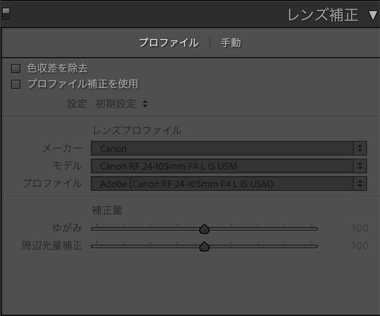 Lightroomで写真の歪み、傾き、角度を補正する方法|画像補正|Lightroom逆引き辞典 ｜デザインを深掘り MdN