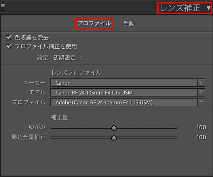 Lightroomで写真の歪み、傾き、角度を補正する方法|画像補正|Lightroom逆引き辞典 ｜デザインを深掘り MdN
