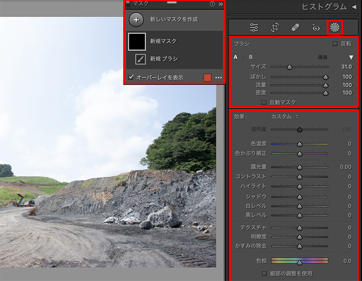 Lightroomで空の色を補正する（きれいな青空にする）方法|明るさ・色補正|Lightroom逆引き辞典 ｜デザインを深掘り MdN