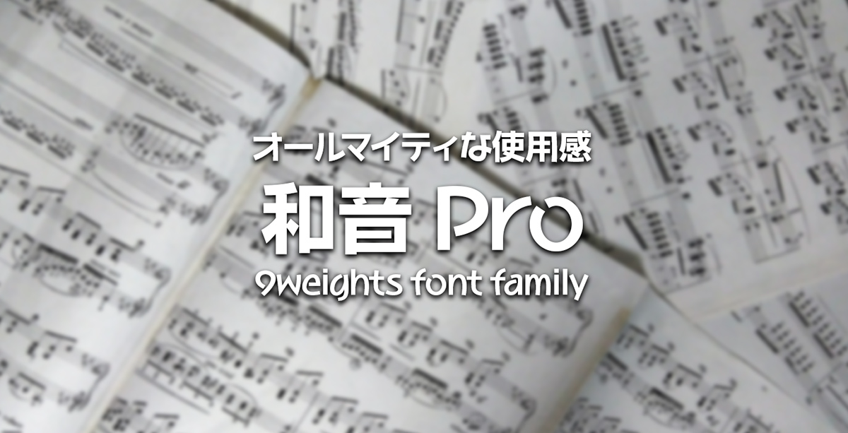 Monotype、「フォントワークスLETS」にREN FONTの82書体を追加 ｜デザインを深掘り MdN