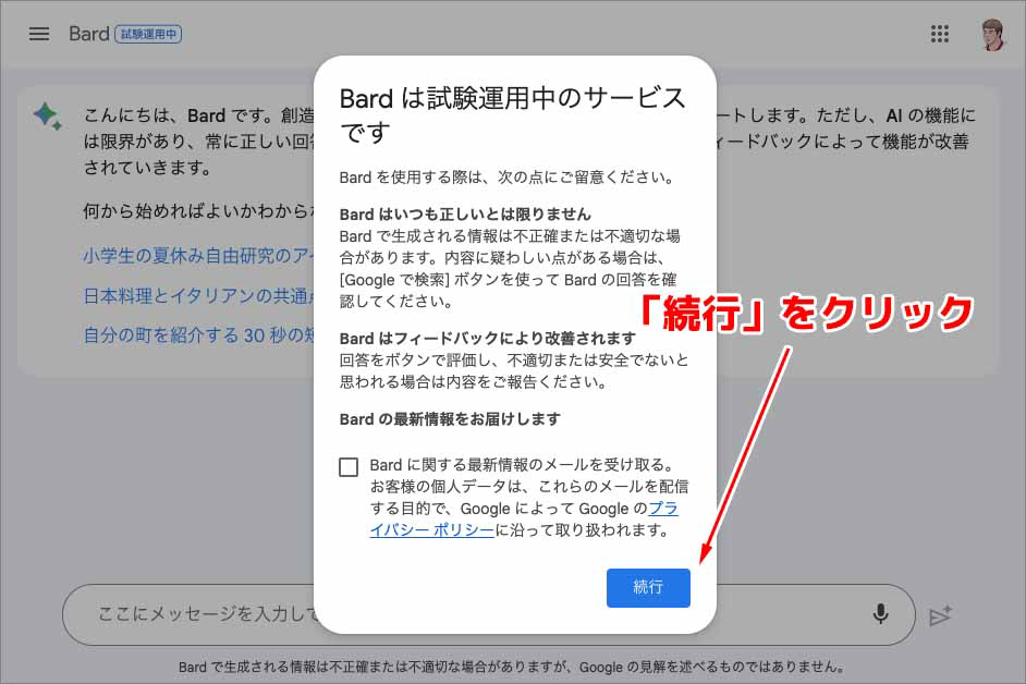 ついに日本語対応！クリエイターも知っておきたいGoogle Bardの使い方（基礎編） ｜デザインを深掘り MdN