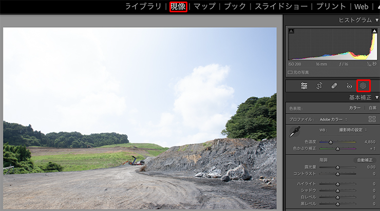 Lightroomで空の色を補正する（きれいな青空にする）方法|明るさ・色補正|Lightroom逆引き辞典 ｜デザインを深掘り MdN