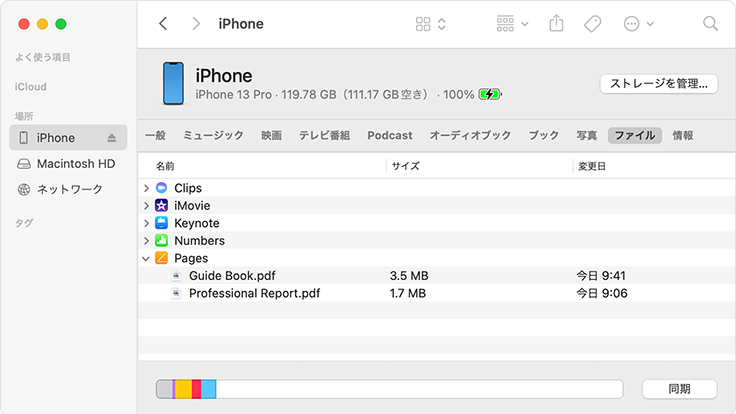 意外と迷うパソコンからiPhone・iPadへのデータ移動の手段。基本的な4つの方法と一括転送ソフトを紹介 ｜デザインを深掘り MdN