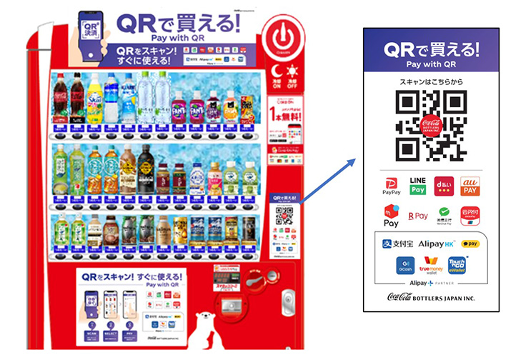 コカ・コーラの自販機で手軽な「QR de決済」サービス開始 15種類以上の決済方法に対応 ｜デザインを深掘り MdN