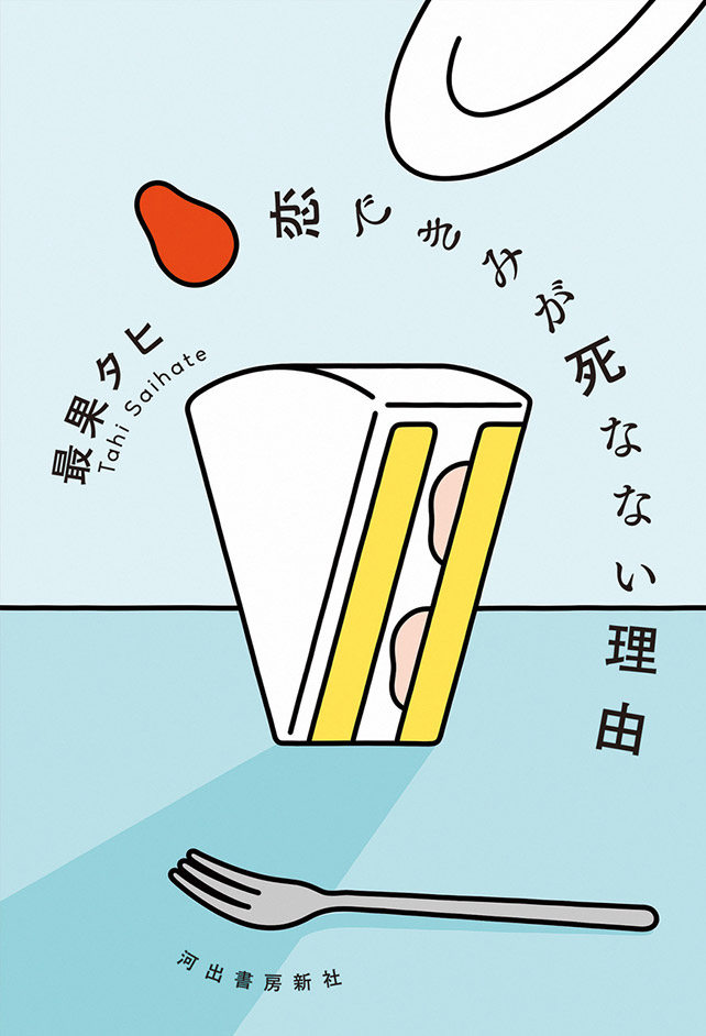 最新のデザインを毎週お届け｜今週のラインナップ：CM動画『Hyundai（ヒョンデ）新EV KONA（コナ）コンパクトSUV TVCM -30秒-』｜メインビジュアルほか『三越伊勢丹の ...