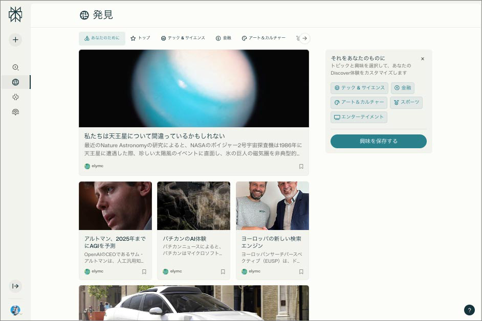 Perplexity AIとChatGPTの違いは何なのか？ 今話題の対話型検索AI「Perplexity」を徹底解説 ｜デザインを深掘り MdN