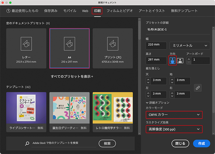 Illustratorで同人誌風のグラフィックをデザインする ｜デザインを深掘り MdN