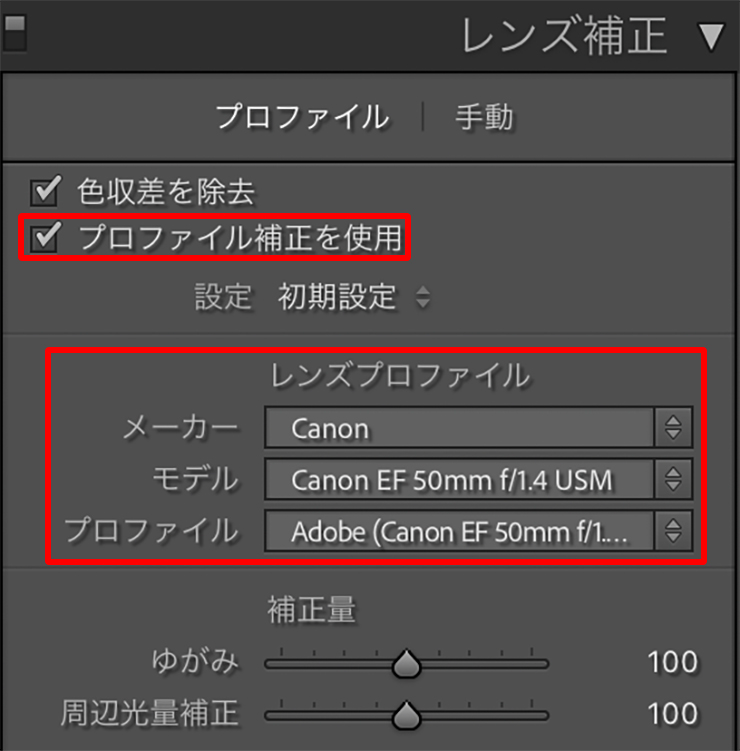 Lightroomのレンズ補正の使い方を解説（色収差・フリンジを除去する方法／レンズプロファイルの概要）|画像補正|Lightroom逆引き辞典 ｜デザインを深掘り MdN