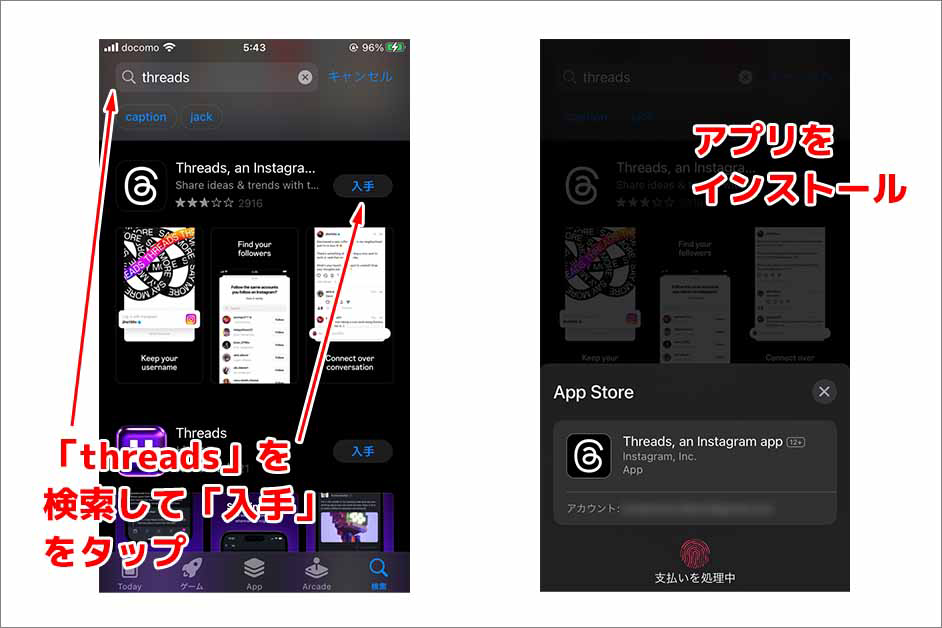 Twitterの代替ツールとして期待高まるMetaが開発した新SNS「Threads」を試してみよう！ ｜デザインを深掘り MdN