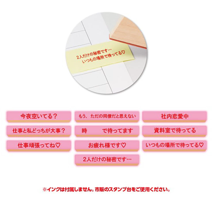 TAMA-KYU、さりげなく気持ちを伝えるカプセルトイ「事務的なはんこ」より社内恋愛編を発売 ｜デザインを深掘り MdN