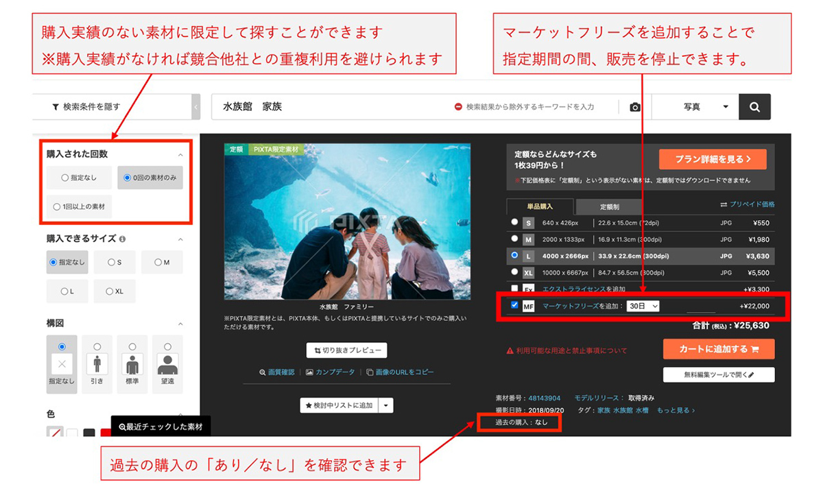 PIXTA、写真やイラスト素材を独占利用して “画像被り” を回避できる「マーケットフリーズ」をリリース ｜デザインを深掘り MdN