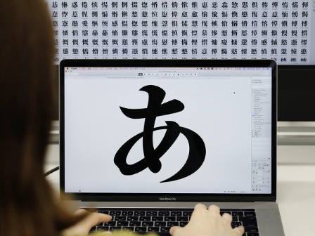 フォントワークス、2025年3月31日で「Monotype株式会社」へと商号を変更 ｜デザインを深掘り MdN