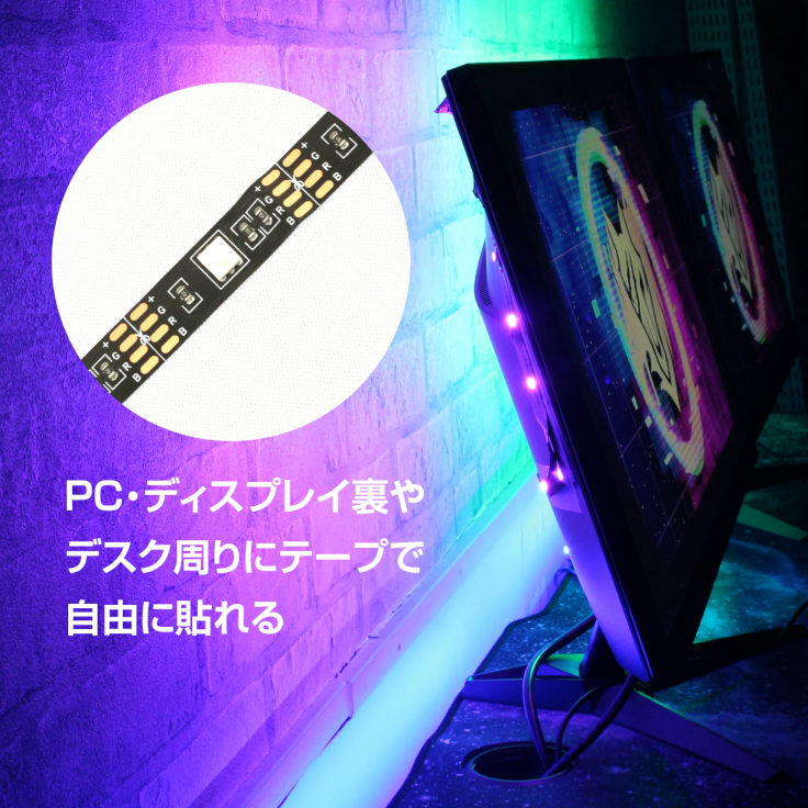 アローン、貼るだけでおしゃれな空間を演出できる1.4mの「ゲーミングLEDテープ」を発売 ｜デザインを深掘り MdN