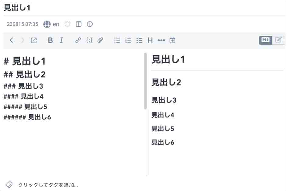 屈指のコスパで習得可能！デザイン現場でも役立つMarkdownをマスターしよう！ ｜デザインを深掘り MdN