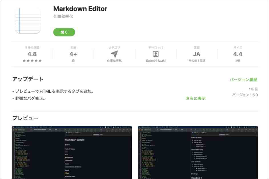 屈指のコスパで習得可能！デザイン現場でも役立つMarkdownをマスターしよう！ ｜デザインを深掘り MdN