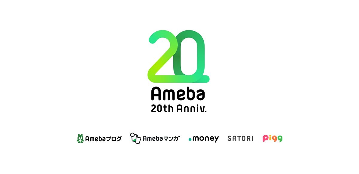 Amebaがサービス開始20周年の特設サイトを公開 ～キービジュアルでは “変化” と “原点” を表現～ ｜デザインを深掘り MdN