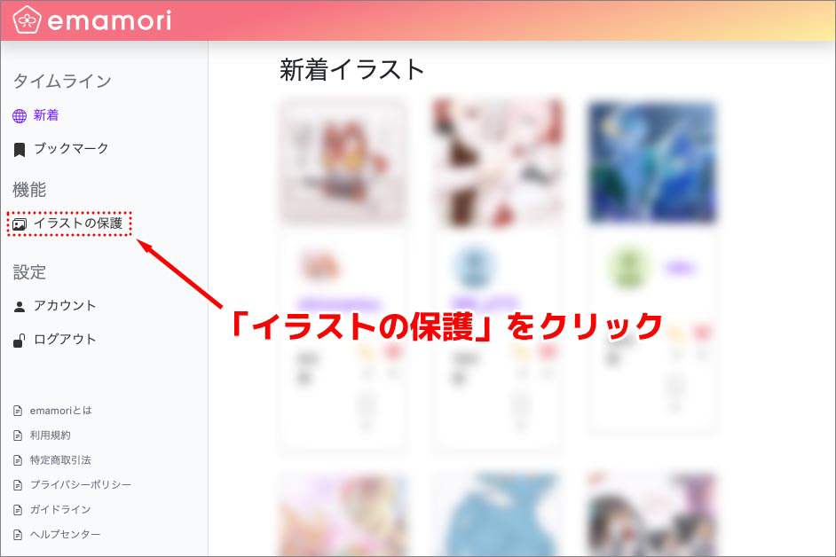 画像生成AI学習防止ツール「emamori」と「Glaze」でクリエイターの権利を守る（前編） ｜デザインを深掘り MdN