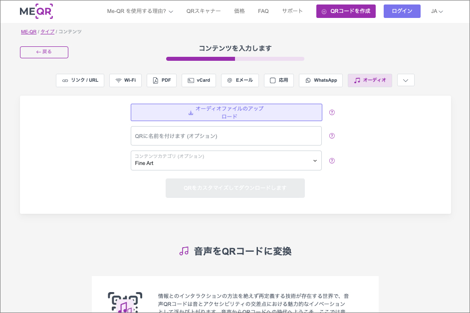 魅力的な新技術＆ツールが登場中！次世代QRコードと進化するQRコード生成ツールの世界 ｜デザインを深掘り MdN
