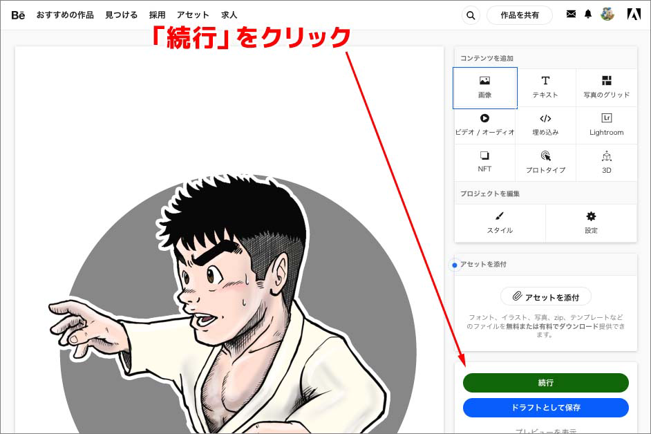 今、再注目されるクリエイター向けSNS「Behance」と「dribbble」を使ってみよう！ ｜デザインを深掘り MdN