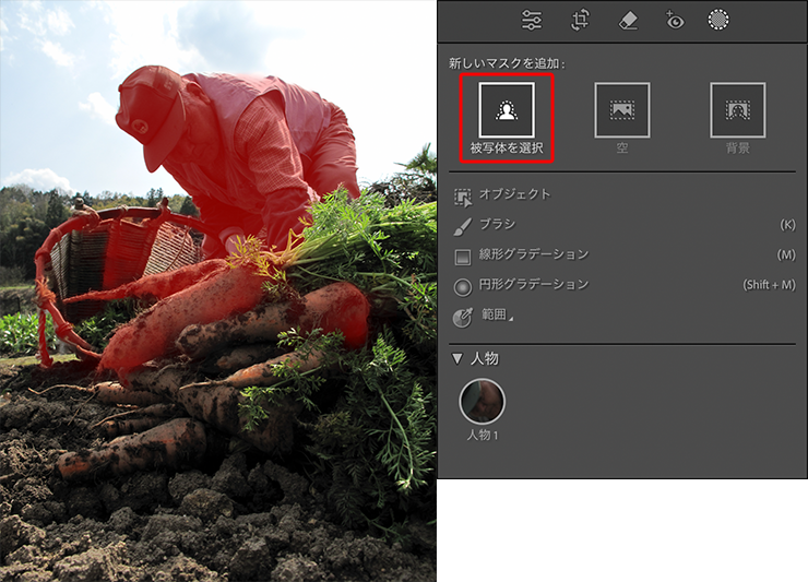 Lightroomで逆光の写真を明るく補正する（写真を明るく補正して救済する方法）／Lightroom逆引き辞典「人物補正」編|人物補正| ｜デザインを深掘り MdN