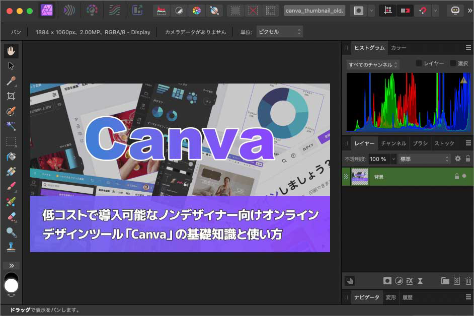 半年間の無料トライアルをスタート！ Adobe代替ツールとして期待高まる「Affinity」を徹底解剖 ｜デザインを深掘り MdN