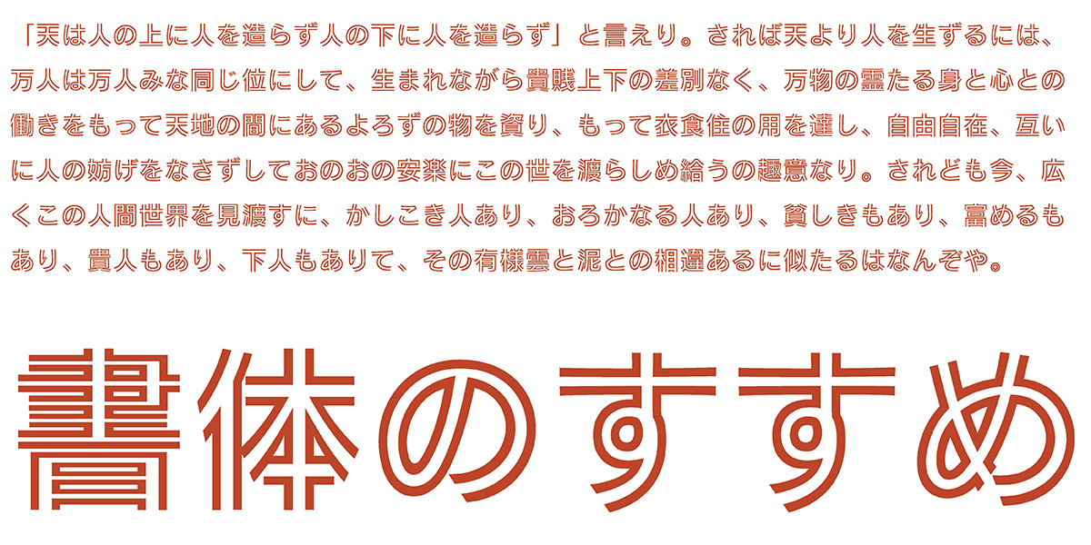 シリーズ｜文字とフォント（Vol.2）Adobe Fontsで選べるおすすめフォント～第2回 和文・デザインフォント編〜 ｜デザインを深掘り MdN