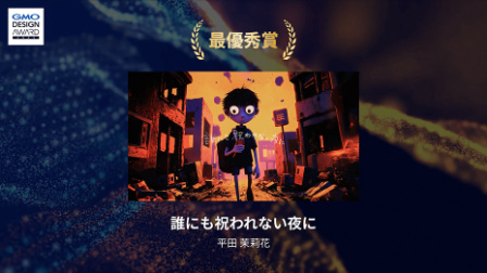 半年間の無料トライアルをスタート！ Adobe代替ツールとして期待高まる「Affinity」を徹底解剖 ｜デザインを深掘り MdN