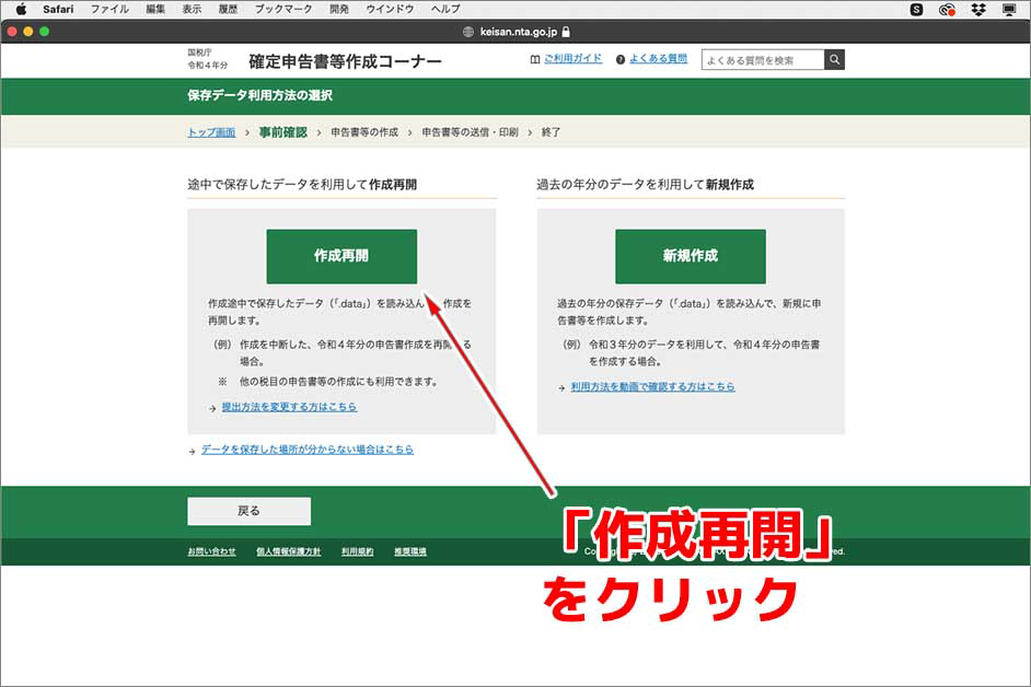 Macユーザーがe-Taxで確定申告するために必要な基礎知識 ｜デザインを深掘り MdN