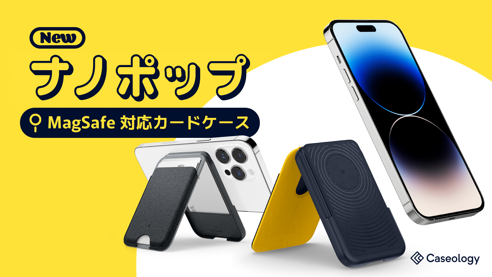 スマホが好きな角度で視聴可能！落とす心配もないMagSafe対応のカードケーススタンド「ナノポップ」 ｜デザインを深掘り MdN